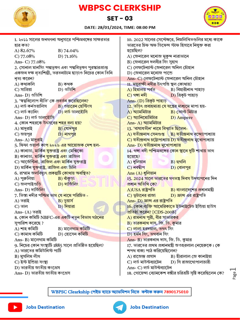 WBPSC Clerkship (SET - 03) (Answer Copy) (With Ad) | PDF