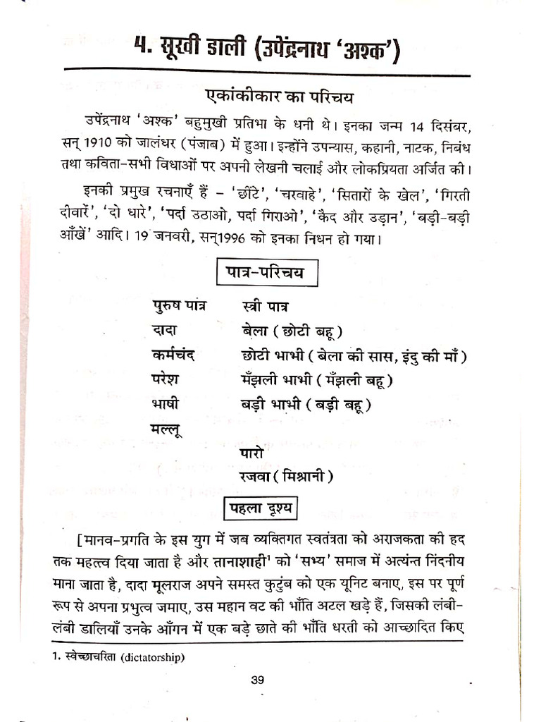 Sukhi Dali TB | PDF