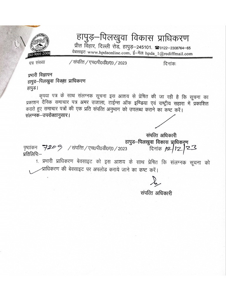 Nilami Suchna 12dec2023 | PDF