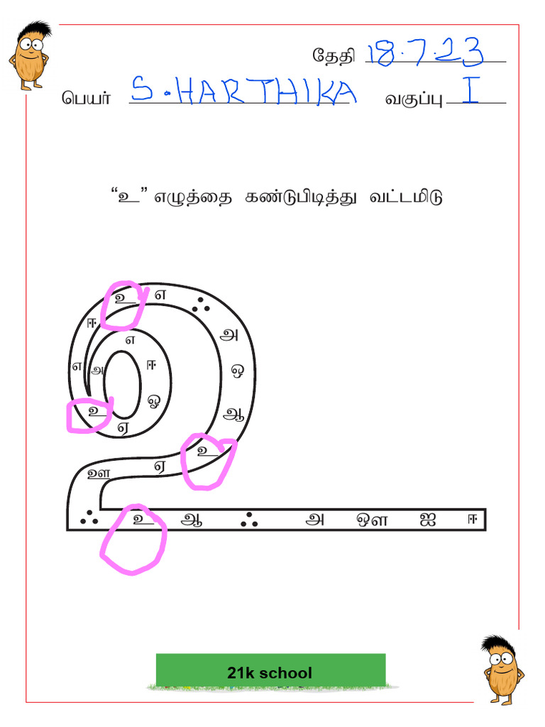 harthika Tamil 2 | PDF