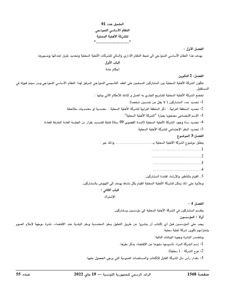 c31ebeb2-d3a4-4fbe-b14a-813508888bae | PDF