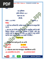Hindi Alankar Worksheet With Answers PDF | PDF