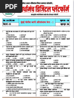 Exam Paper Code HS-002 2024-25 | PDF