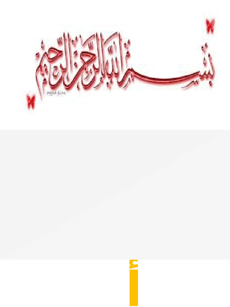حرف (خ) | PDF