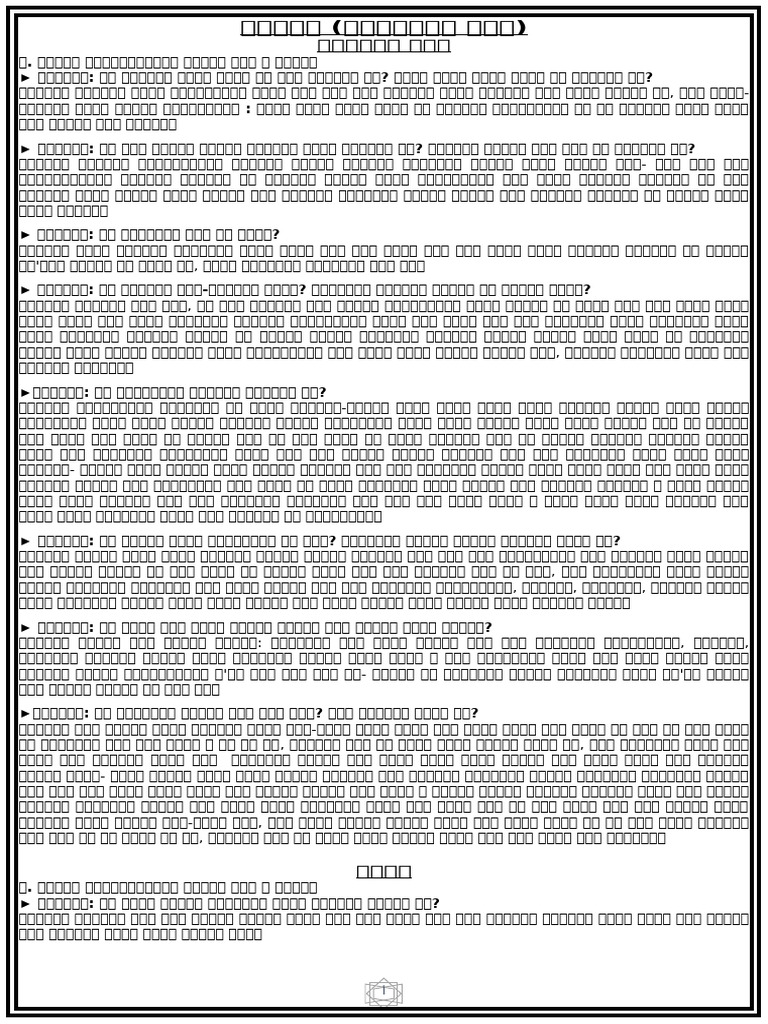 Class 4 Pdf