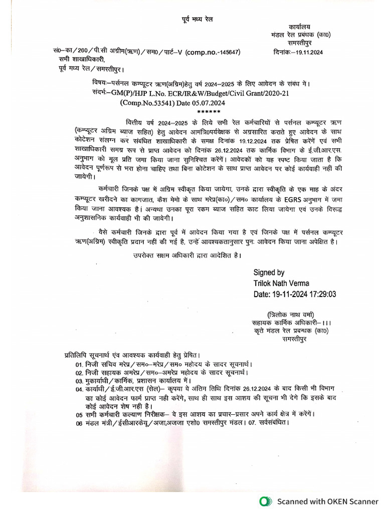 Computer Advance 2024-25 Appliction | PDF