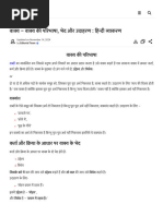 Class 9 Hindi - Swar Sandhi Worksheet | PDF