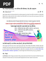 Hindi Alankar Worksheet With Answers PDF | PDF