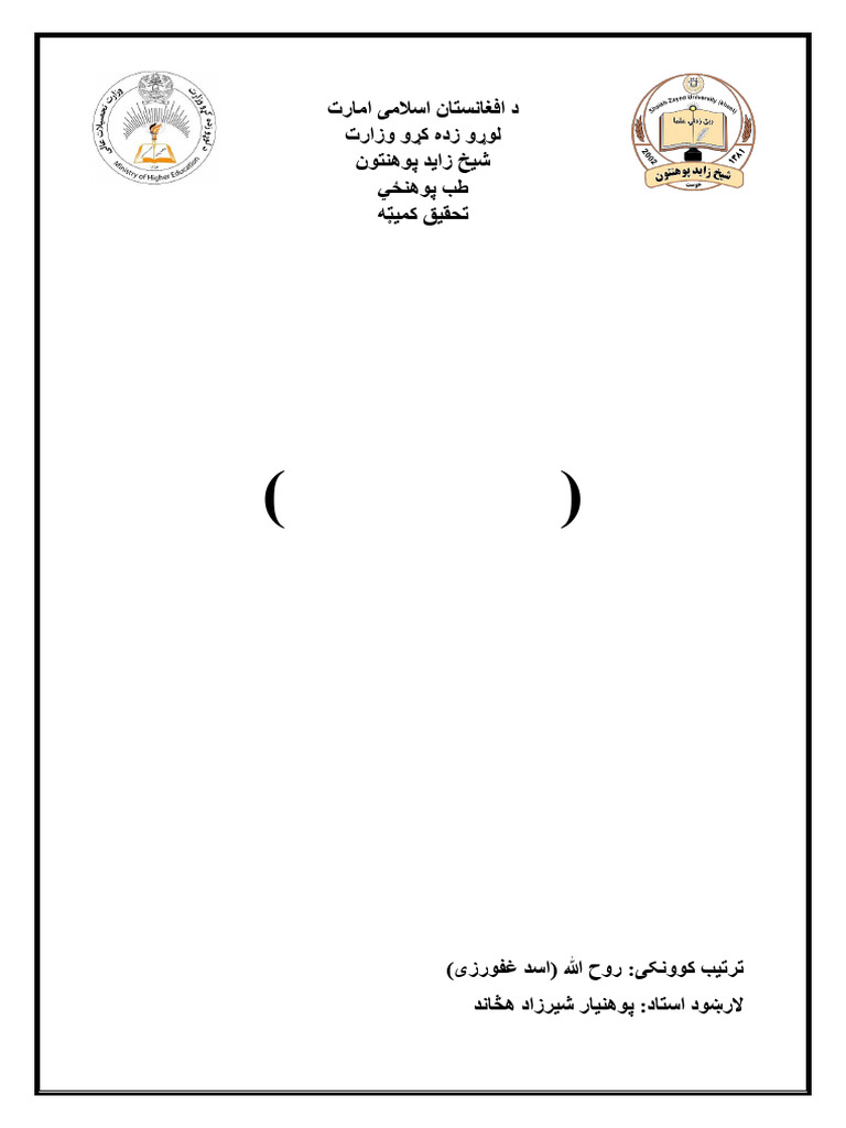 Medical+Fcuty+Proposal+ ++rohullah | PDF | Prostate | Urology