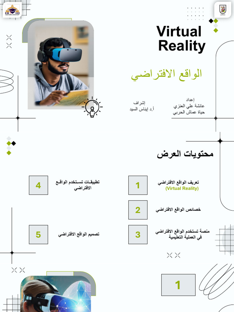 التكليف الثاني | PDF | Virtual Reality | Computer Graphics
