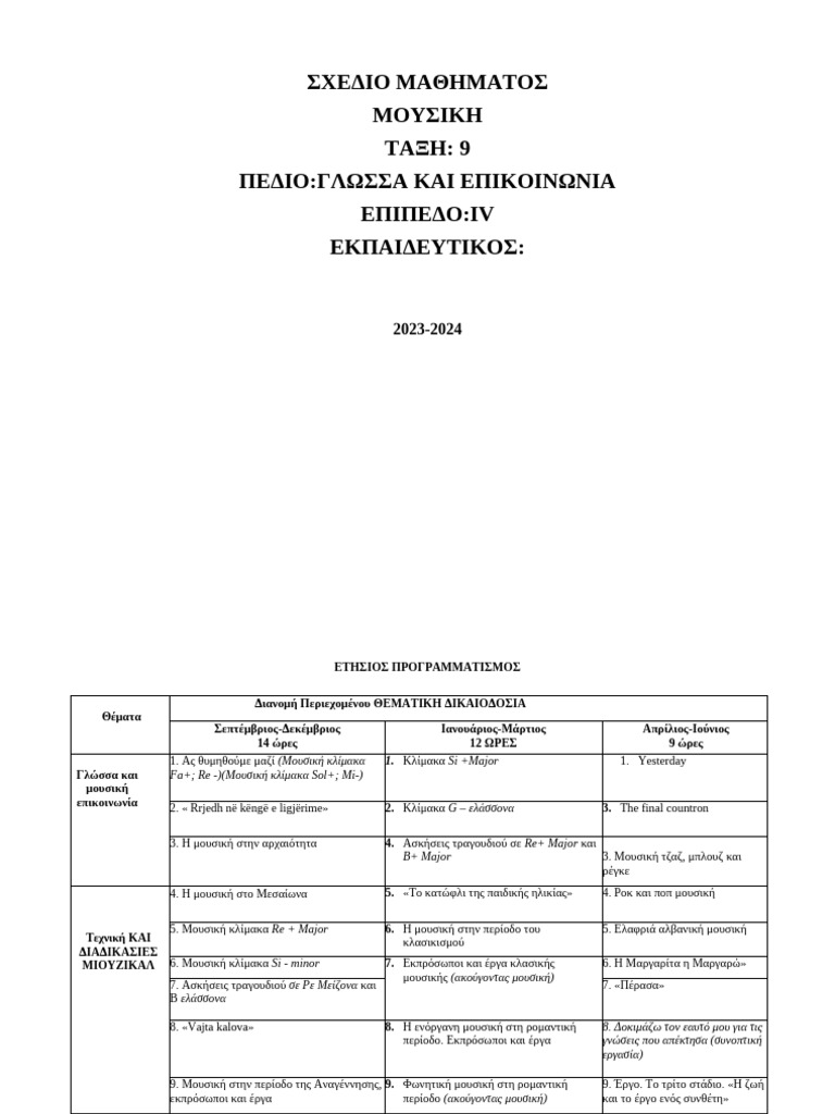 ΜΟΥΣΙΚΗ 99 | PDF