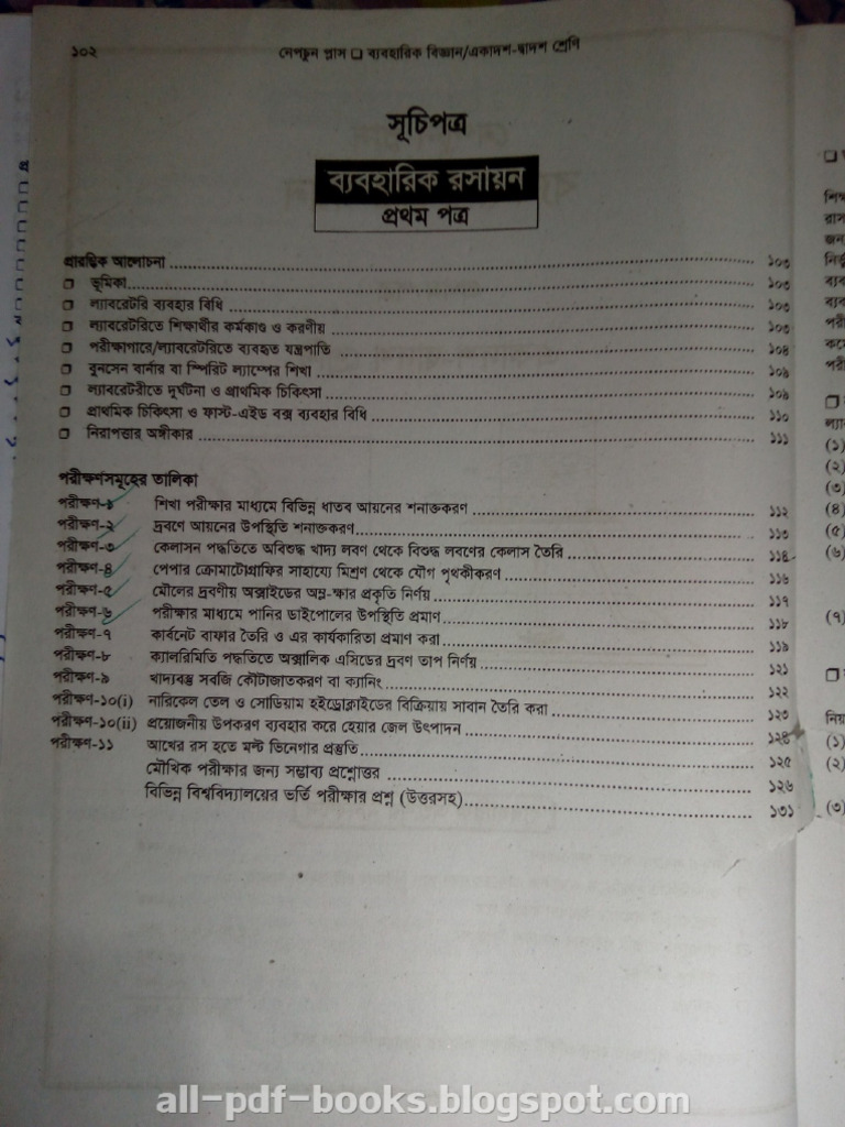 HSC Chemistry Practical Book-1 | PDF