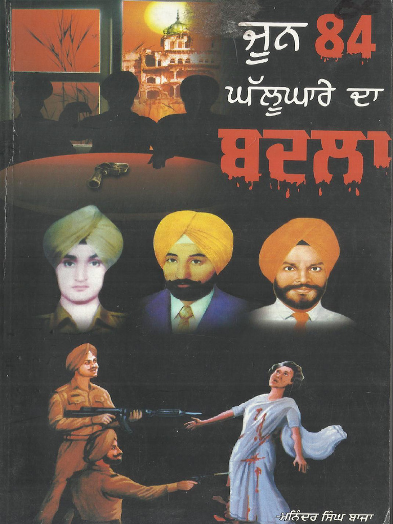 June 84 - Ghallughare Da Badla - Maninder Singh Baja | PDF
