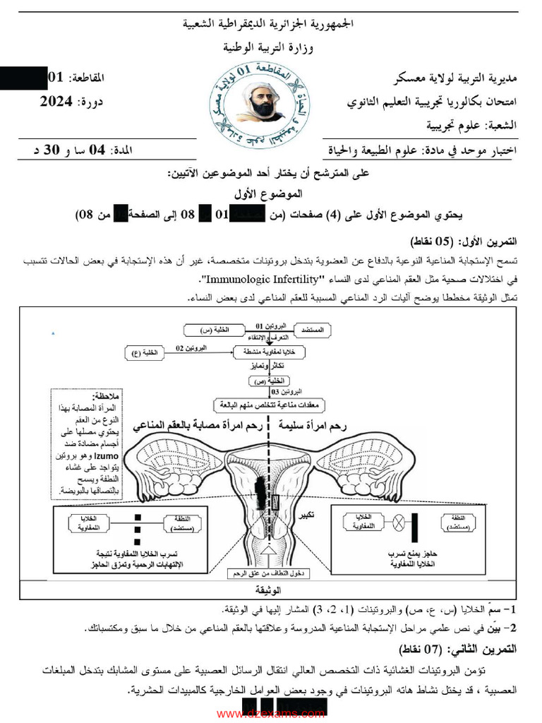 Dzexams 3as Sciences Naturelles 1429909 | PDF