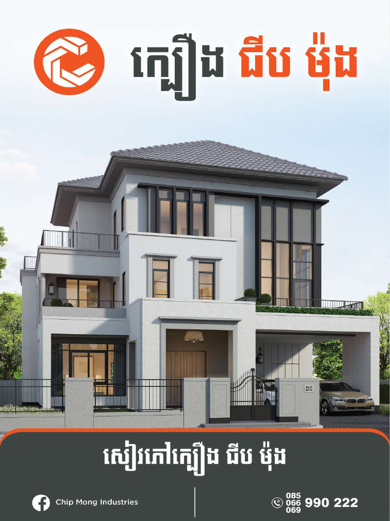 Chip Mong Roof | PDF