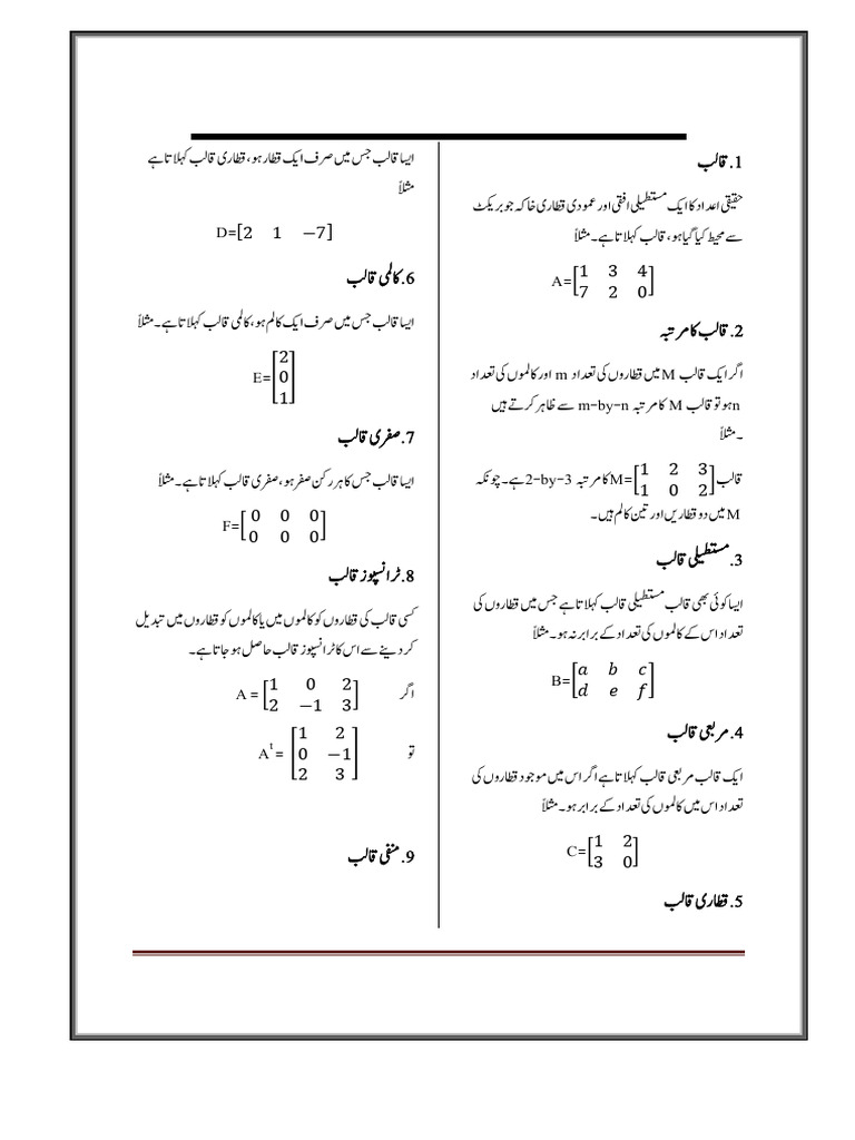 9th Math Short Questions Edited | PDF