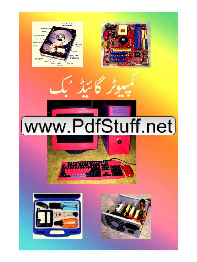 Computer Guide Book in Urdu | PDF