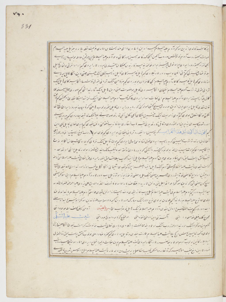 107 Tarixi Enbiya Ve Hukema Alishir Nevayi | PDF