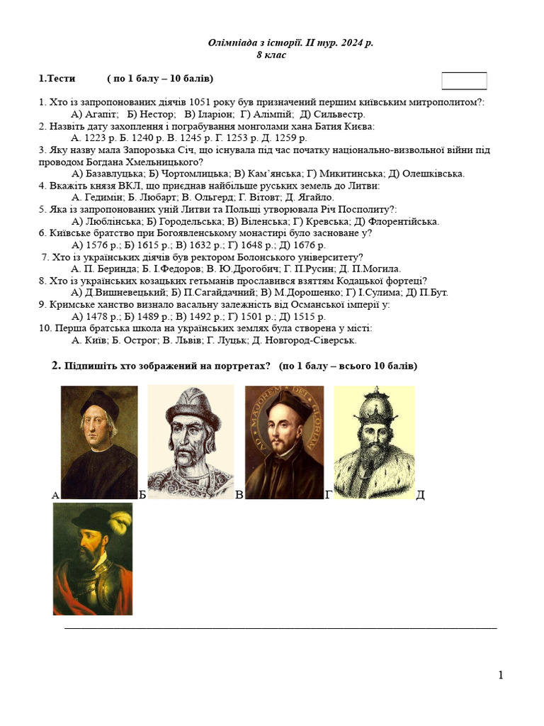 8kl Istor 2024-2025 Kherson II | PDF