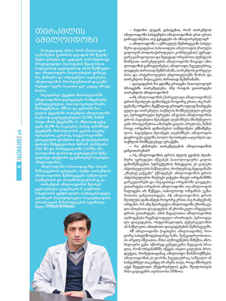 Tirkmlis Amiloidozi: Levan Donaze | PDF