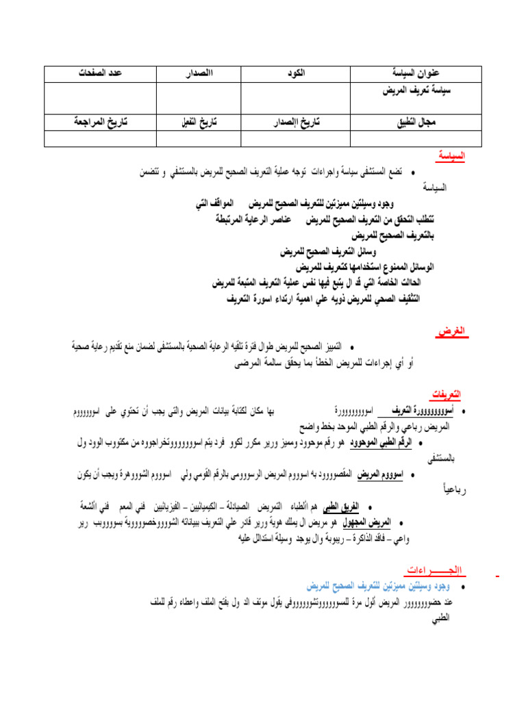 NSR.01 - Patient Identification | PDF