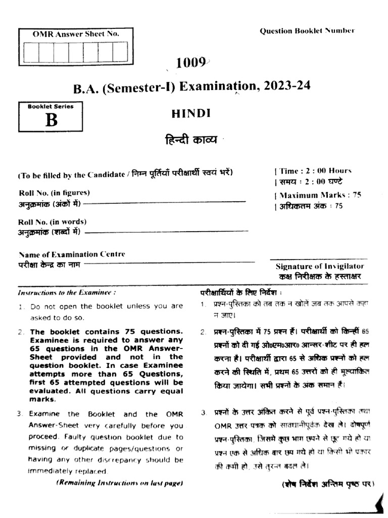 Ba 1 Sem Hindi Hindi Kavya 1009 Set B 2024 | PDF