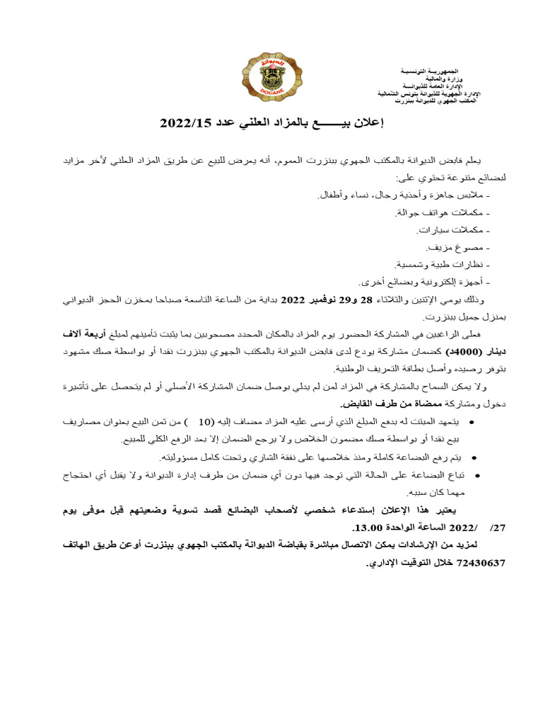 2022-11-15 AV OP Bizerte N°15-2022 | PDF