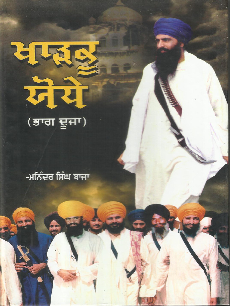 Kharku Yodhe (2) - Maninder Singh Baja | PDF