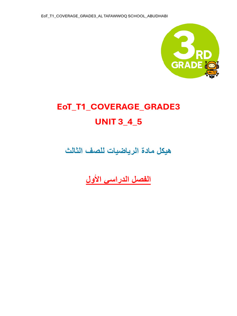 Grade 3EOT Coverage 2024 - 2025_Unit 3-4-5 | PDF