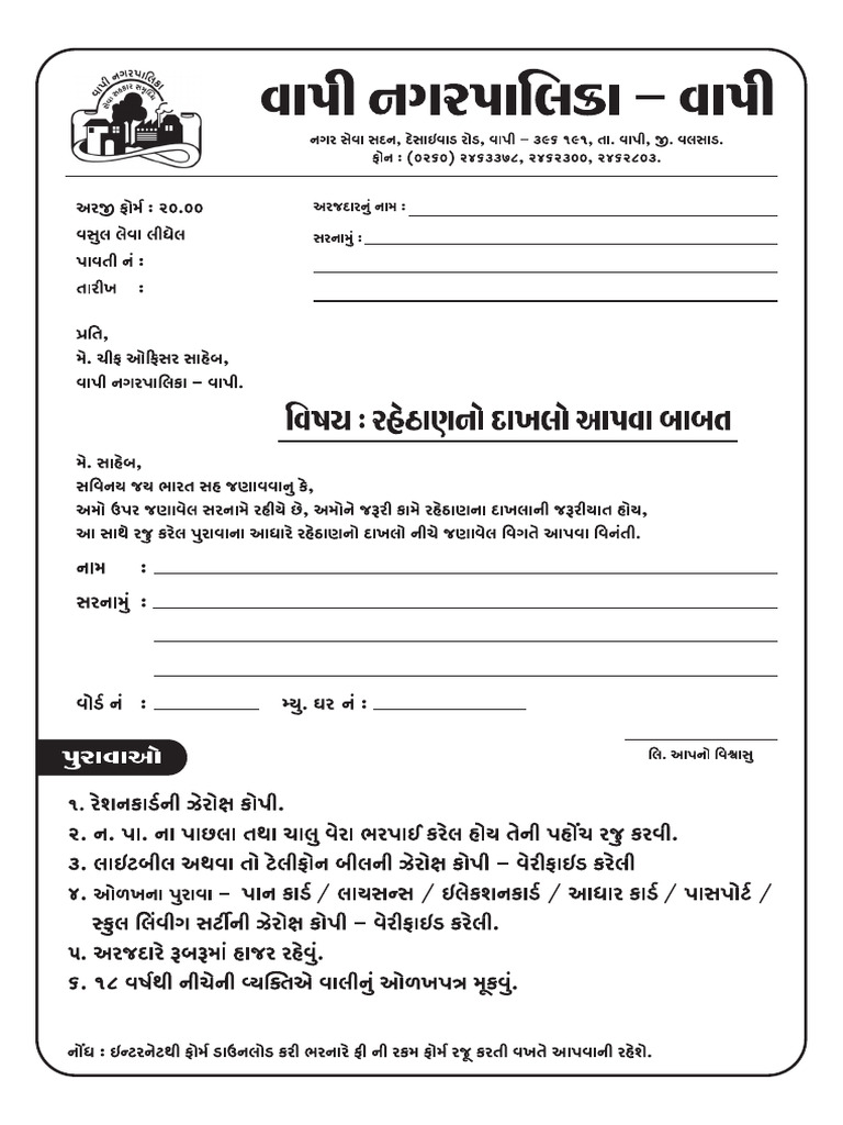 rahewasi-dakhla | PDF