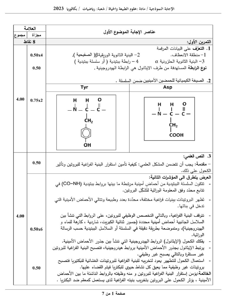 Correction Bac Sciences Math 2023 | PDF