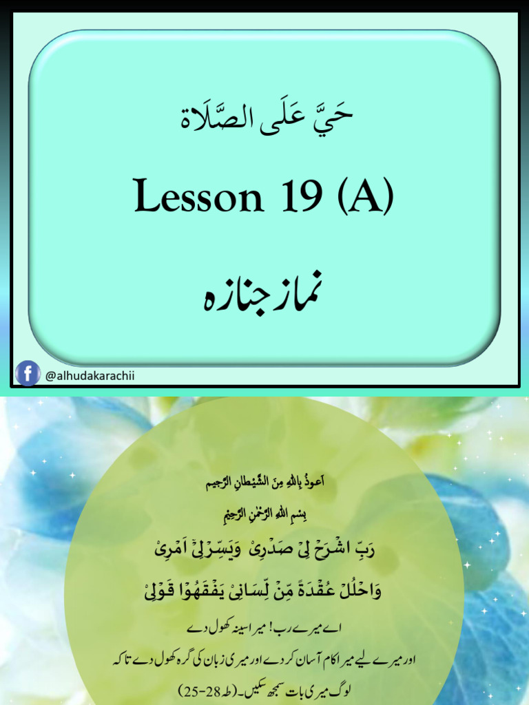 Lesson 19 (A) Namaz e Janazah | PDF