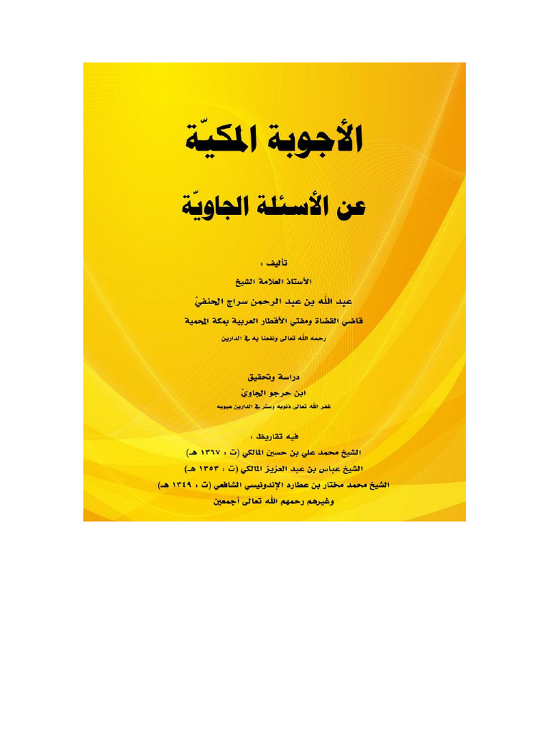 Emailing Menantijawaban | PDF