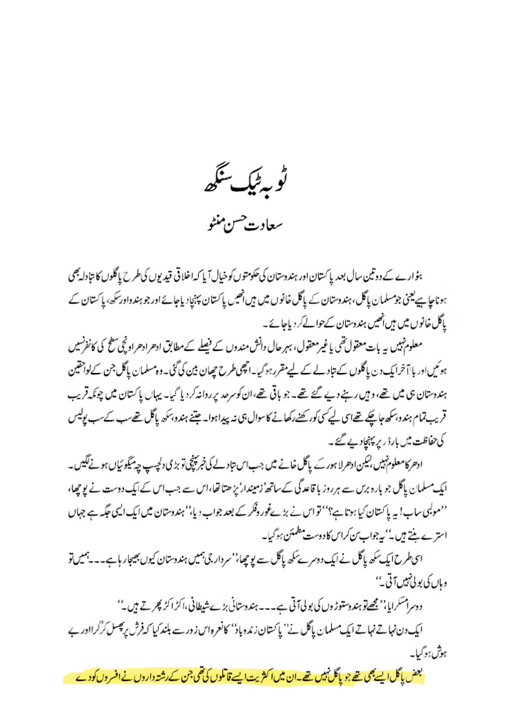 Saadat Hassan Manto - Toba Tek Singh | PDF