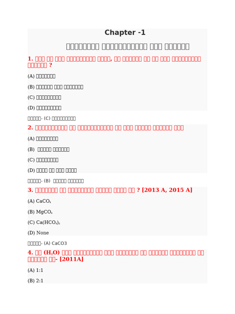 Chapter - 1 Objective | PDF