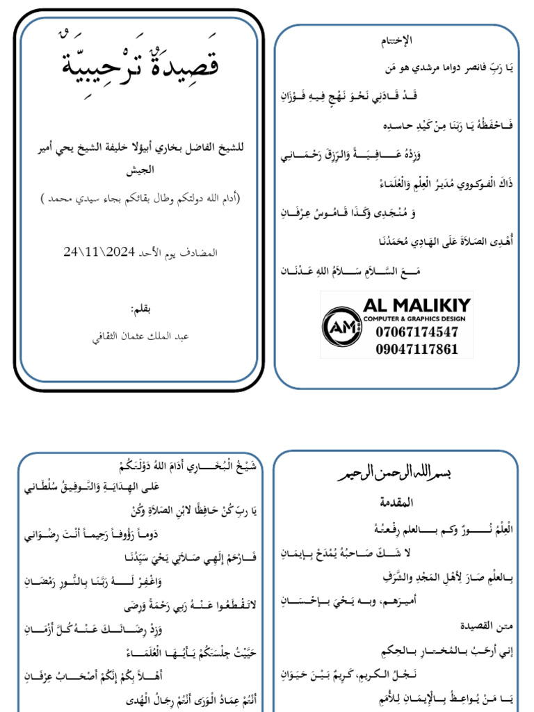 Amiru 1 - 103935 | PDF