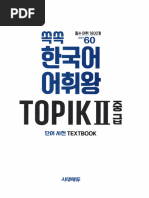 T NG H P File Nghe Giáo Trình KyungHee | PDF