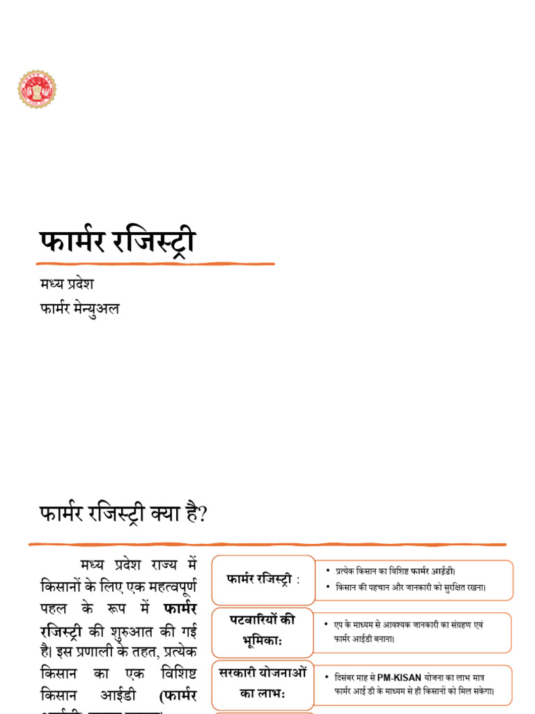Farmer FR | PDF