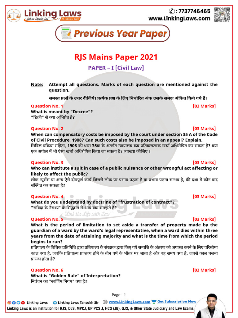 rjs-mains-paper-2021-583 | PDF
