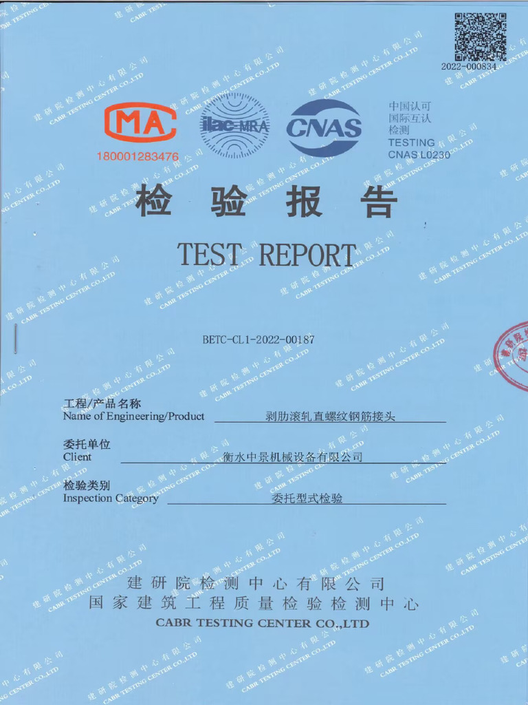 MTC of 28mm Rebar Coupler | PDF