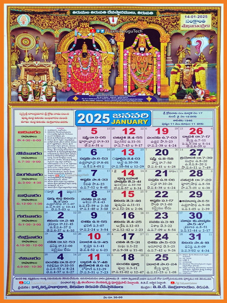 TTD Panchangam Calendar 2025 PDF - 241205 - 075742 | PDF