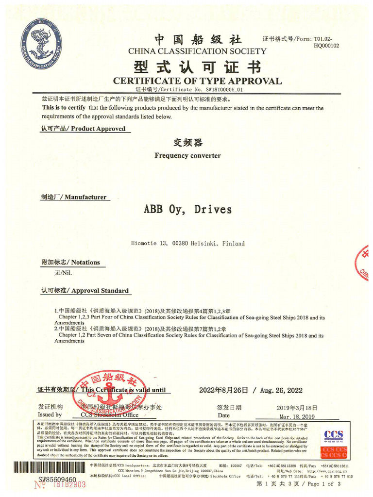 ACS880-01 CCS Marine Type Approval SW18T00005 01 | PDF