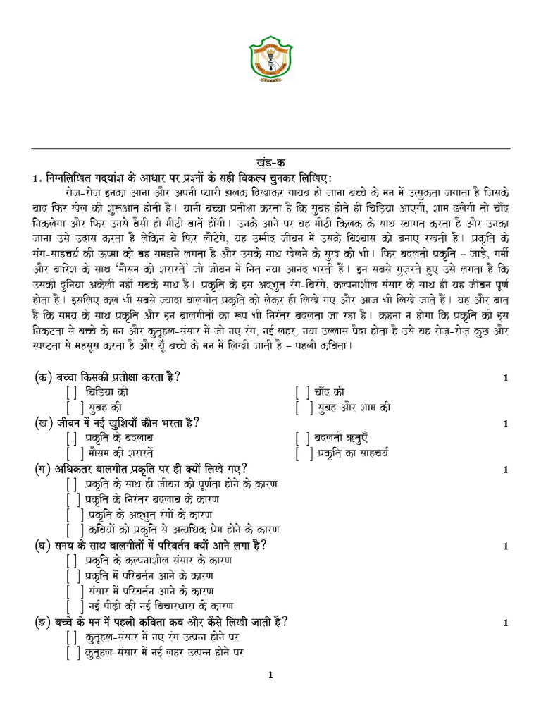 Class IX Hindi Sample Paper | PDF | Oasisamerica | Puebloan Peoples