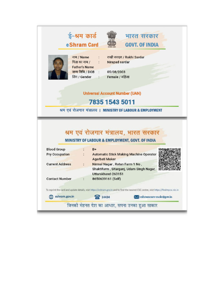 Uan Card | PDF
