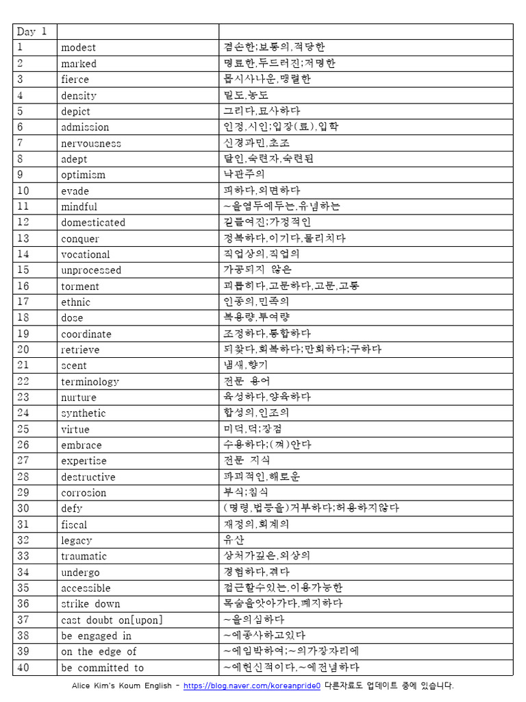 rescue - EBS 5개년 영단어 | PDF