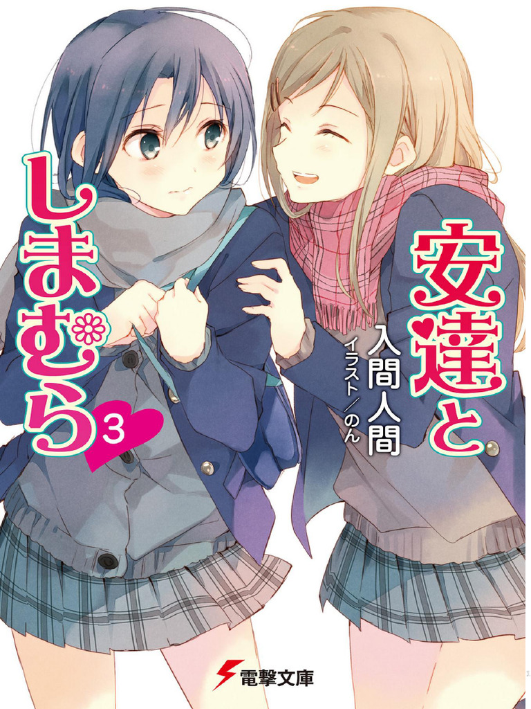 Adachi To Shimamura Vol3 | PDF