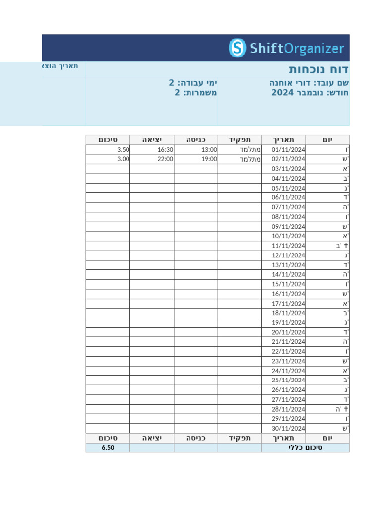 Attendance Report 2024126 221031 | PDF