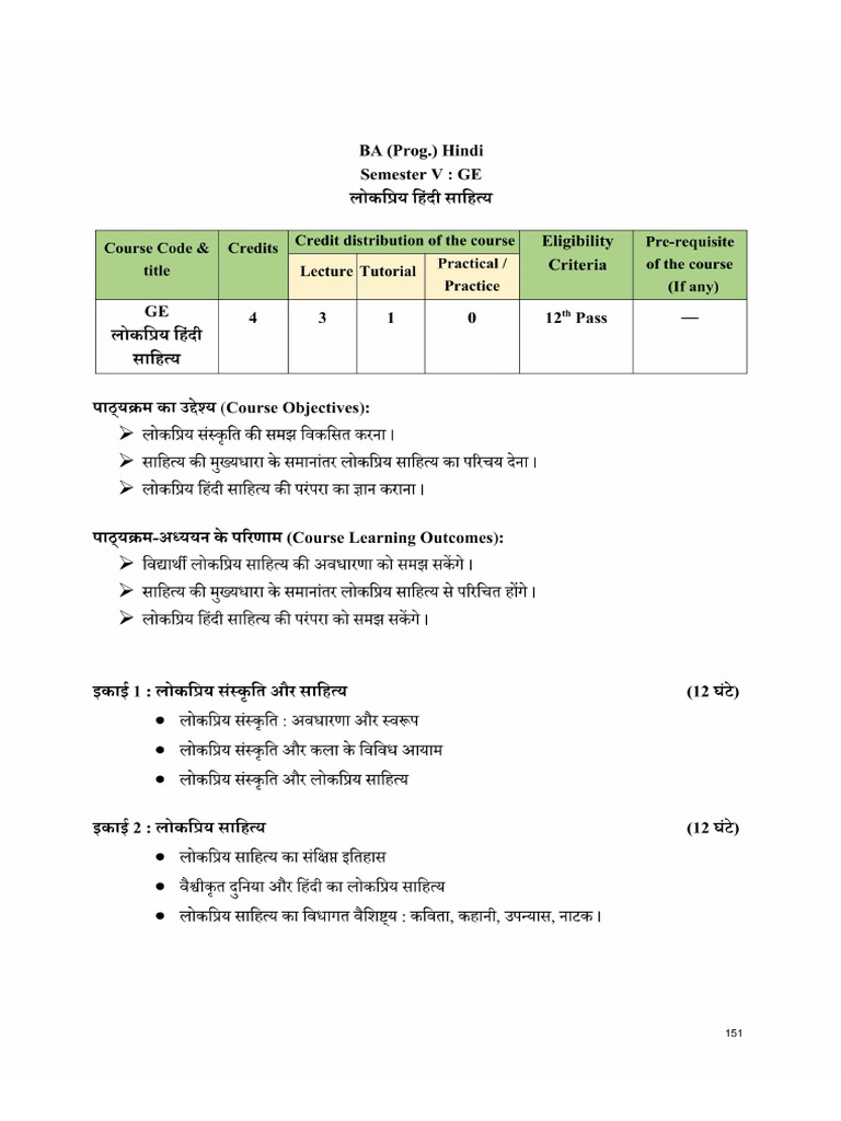Lokpriya Hindi Sahitya Syallabus General Elective Semester 5 Nep | PDF