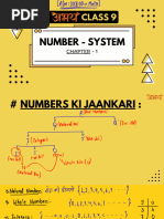 Class 9th - Maths Formula Sheet | PDF