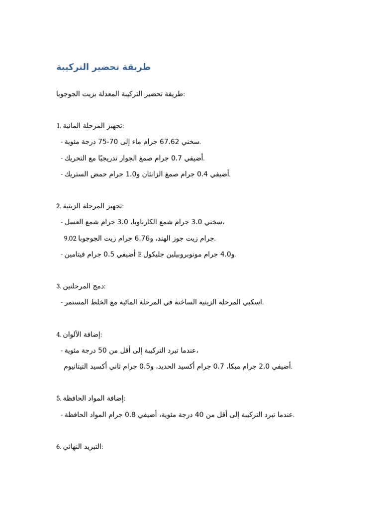 Tint Preparation Steps | PDF